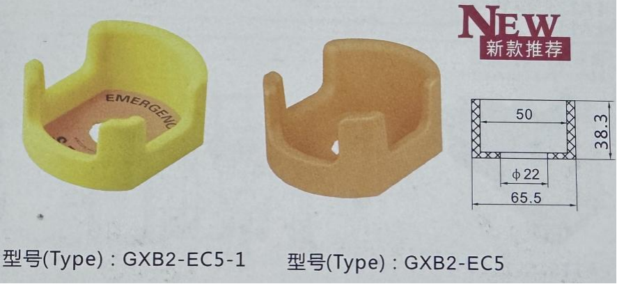 GXB2-EC5/GXB2-EC5-1 Yellow⩔ange Waterproof & Dustproof Protective Cover ...